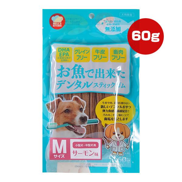 【同梱可】・DHAEPAが豊富な魚が主原料。・弾力食感と繊維配合で汚れをこすり、噛むことで歯垢を落とします。・グレインフリー、牛皮フリー、畜肉フリー。