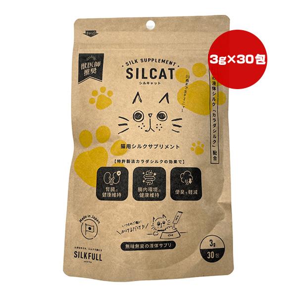【送料無料・同梱可】・特許技術「カラダシルク」を活用した、無味無臭の液体サプリです。・シルク特有のナノレベルで微細な構造体ナノストラクチャーが持つカラダシルクを独自特許製造により、液化抽出したものが「SILCAT」の主成分です。・老廃物の吸...