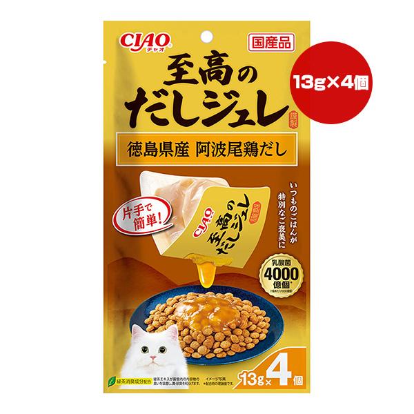 【同梱可】・こだわりの徳島県産阿波尾鶏だしを美味しいジュレに仕上げました。・かけるだけでいつものごはんが特別なご褒美に。・緑茶消臭成分配合。緑茶エキスが腸管内の内容物の臭いを吸着し、糞・尿臭を和らげます。