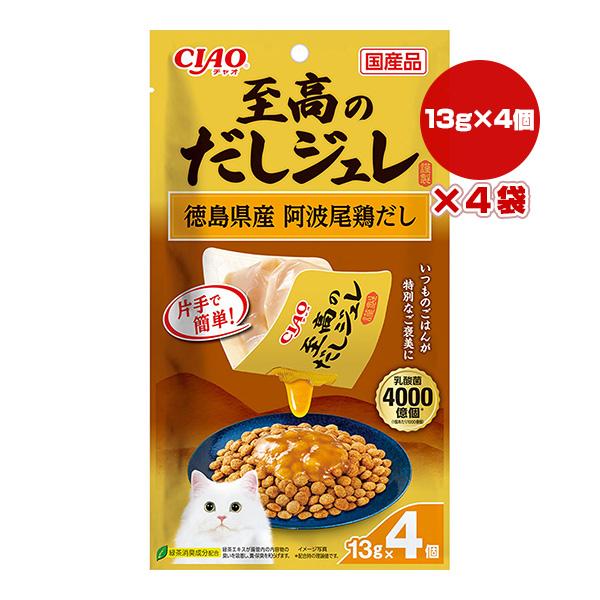 【同梱可】・こだわりの徳島県産阿波尾鶏だしを美味しいジュレに仕上げました。・かけるだけでいつものごはんが特別なご褒美に。・緑茶消臭成分配合。緑茶エキスが腸管内の内容物の臭いを吸着し、糞・尿臭を和らげます。