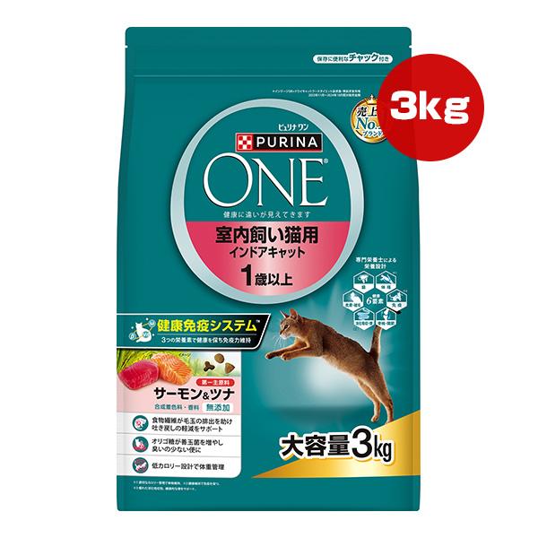 【同梱可】室内飼いの猫の悩みをまとめてケア。３つの栄養素の特別な配合「健康免疫システム」で健康を保ち免疫力を維持。