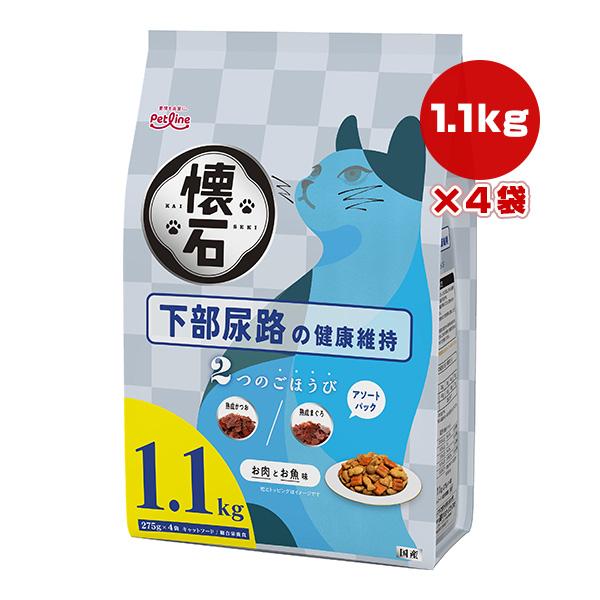 【同梱可】・今までの懐石を超える至福の美味しさ。・お肉とお魚味の粒に、厳選したトッピングを添えて飽きのこない味わいに仕上げました。・トッピングされた２種のアルミ蒸着分包が275g×４パック入りで美味しさをキープ。・酸化を防ぎ風味を保つ脱酸素...