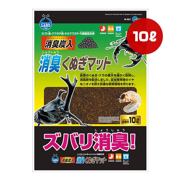 【同梱可】良質のくぬぎ・ナラの腐木を細かく粉砕し、消臭炭を配合しました。昆虫飼育時のイヤなニオイを抑え快適な飼育環境を作ります。