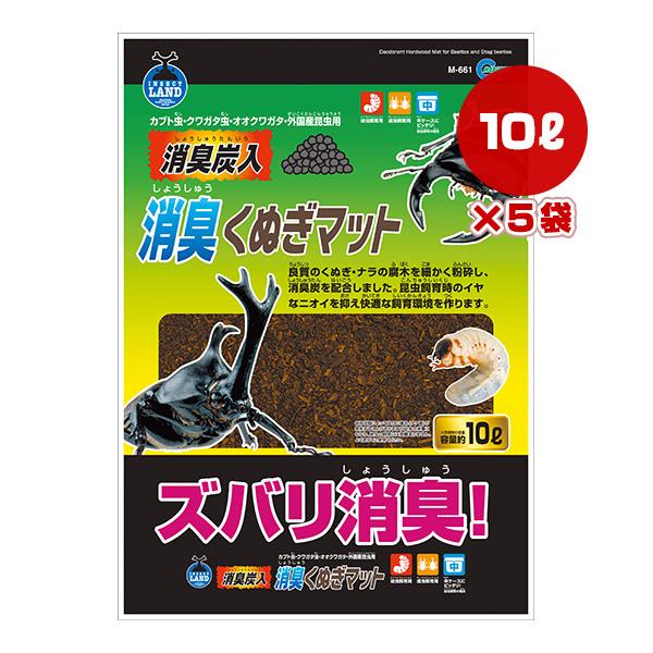 【同梱可】良質のくぬぎ・ナラの腐木を細かく粉砕し、消臭炭を配合しました。昆虫飼育時のイヤなニオイを抑え快適な飼育環境を作ります。