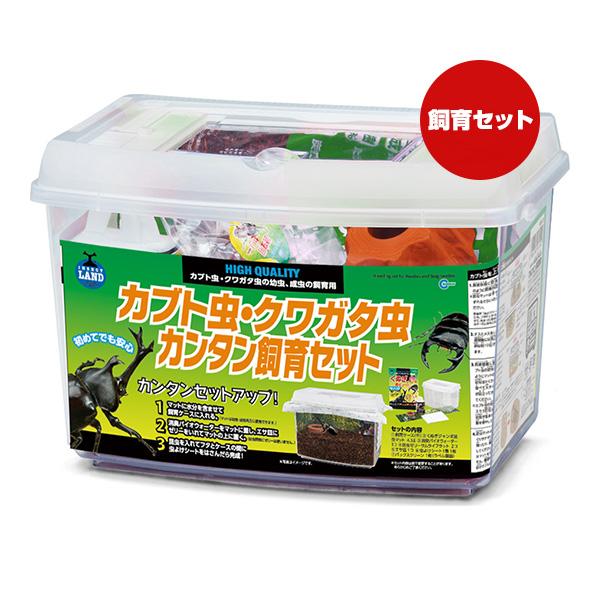 【同梱可】カブト虫・クワガタ虫の飼育ができる便利なセットです。●材質プラケース(PP・PS)・マット(広葉樹)・エサ入れ(PP)・消臭バイオウォーター(砂糖・塩化マグネシウム・塩化カリウム・クロレラ・香料・トレハロース・着色料・酸化防止剤)...