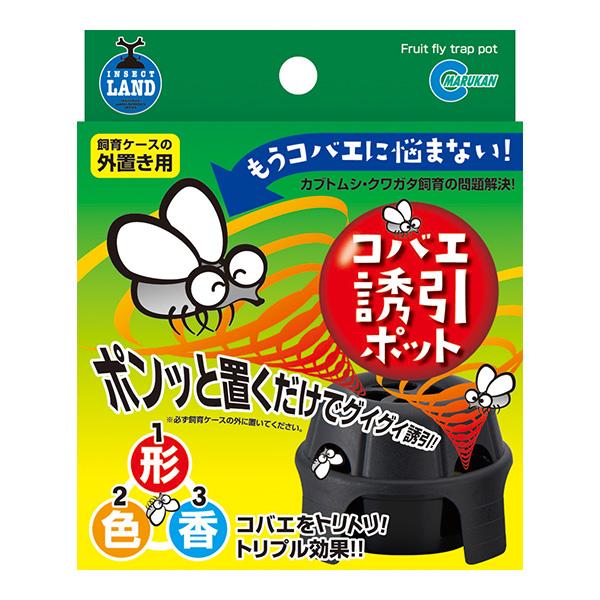【同梱可】形・色・香りの３要素でコバエを誘引し殺虫するポット。●材質容器：PPシール：PETスポンジ：PU有効成分：ジノテフラン(ネオニコチノイド系殺虫成分)●サイズ幅75×奥行75×高さ50mm●原産国日本