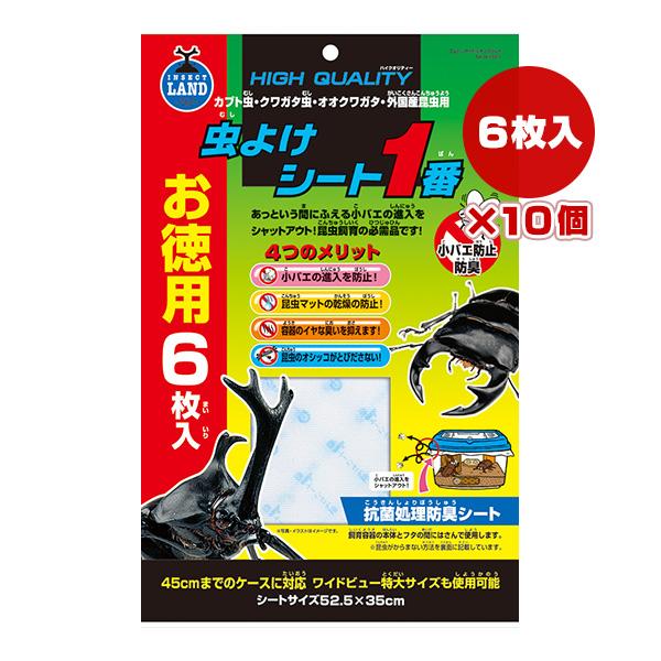 【同梱可】あっという間にふえるコバエの侵入をシャットアウト！飼育容器本体とフタの間にシートをはさんで使用する抗菌処理防臭シートです。・コバエの侵入防止・飼育時の嫌な臭いを防止・昆虫マットの乾燥を防止・昆虫のオシッコが飛び出さない・45cmま...