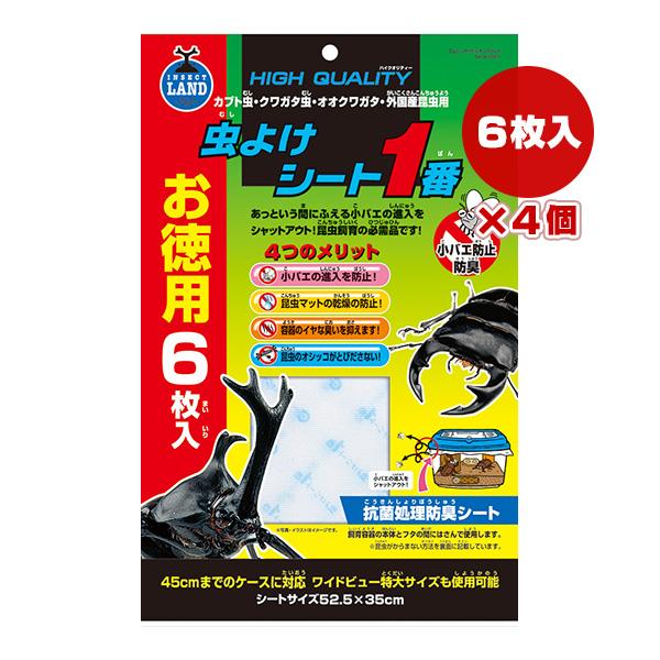 【同梱可】あっという間にふえるコバエの侵入をシャットアウト！飼育容器本体とフタの間にシートをはさんで使用する抗菌処理防臭シートです。・コバエの侵入防止・飼育時の嫌な臭いを防止・昆虫マットの乾燥を防止・昆虫のオシッコが飛び出さない・45cmま...