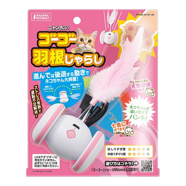 ニャンタクラブ ニャン太のゴーゴー羽根じゃらし マルカン ▽a ニャンタクラブ ニャン太のゴーゴー羽根じゃらし マルカン ▽a
