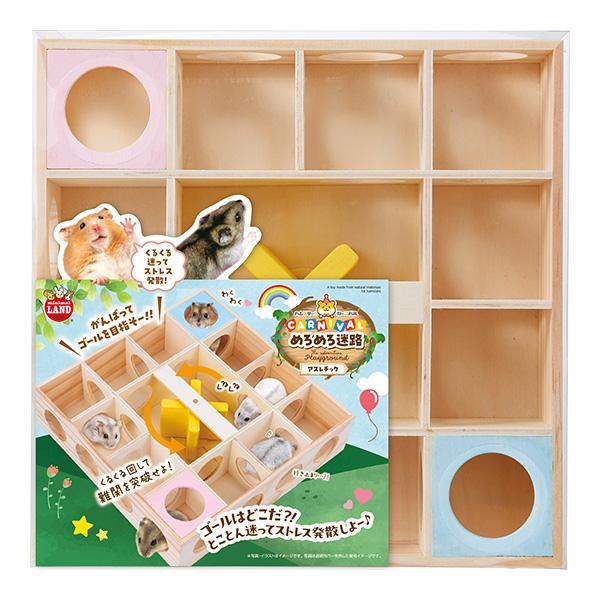 【同梱可】・穴をくぐったり、回転板を回したりして遊べる迷路のおもちゃです。・楽しく遊んで運動不足を解消できます。・平置き、縦置き両方で使用可能です。・天然木を使用しているので、ハムスターがかじっても安心です。