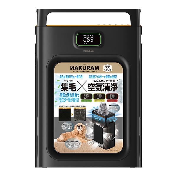 【送料無料・同梱可】・散らかった抜け毛を吸引、空気の汚れ具合が自動検知し、吸引パワーを自動調節。・猫ちゃんが乗れるキャットステップ付き！・専用アプリでスマホから遠隔操作が可能。・空気清浄機能は〜20畳まで対応(約35平米)。