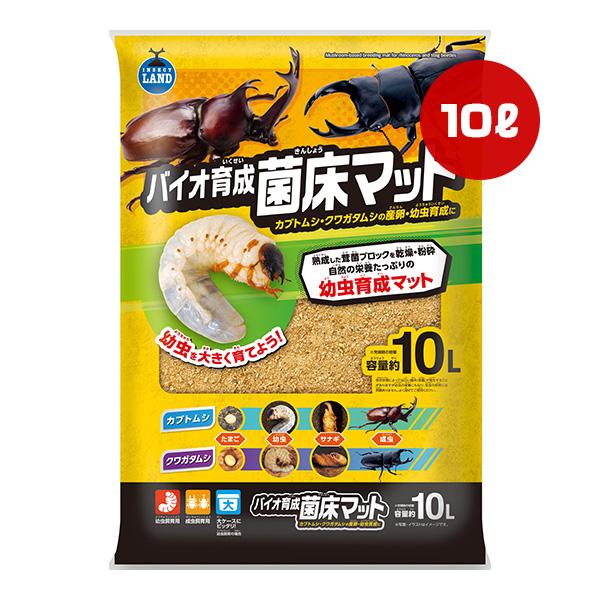 【同梱可】菌床由来の栄養たっぷりで、成虫の飼育や産卵、幼虫育成まで快適な環境をつくるマットです。クヌギやナラなどの広葉樹を茸菌で分解、熟成。幼虫が食べやすい自然の腐木を再現しました。