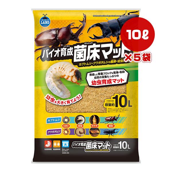 【同梱可】菌床由来の栄養たっぷりで、成虫の飼育や産卵、幼虫育成まで快適な環境をつくるマットです。クヌギやナラなどの広葉樹を茸菌で分解、熟成。幼虫が食べやすい自然の腐木を再現しました。
