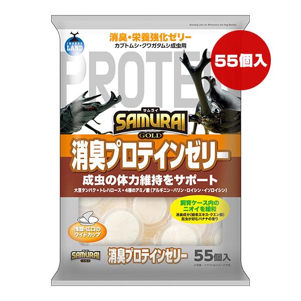 【同梱可】・「カブトムシ」「クワガタムシ」の成虫用消臭・栄養強化ゼリーです。・大豆タンパク＋トレハロース＋４種のアミノ酸(アルギニン・バリン・ロイシン・イソロイシン)配合で成虫の体力維持をサポート・消臭成分(緑茶エキス・クエン酸)配合で飼育...