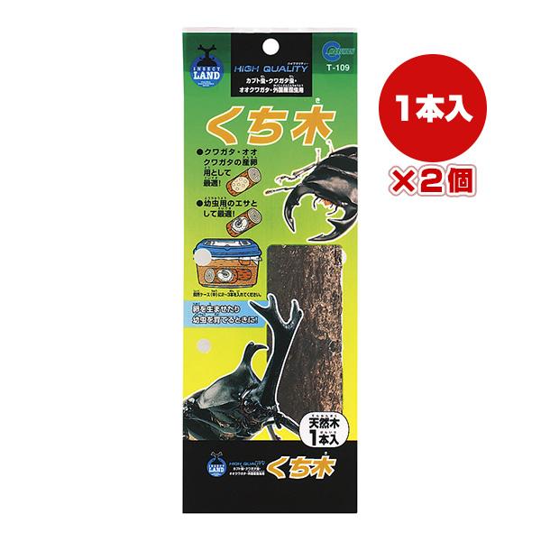 【同梱可】クワガタムシの産卵木やカブトムシの幼虫のエサにも使用できます。●材質クヌギ・ならなどの腐木●原産国日本