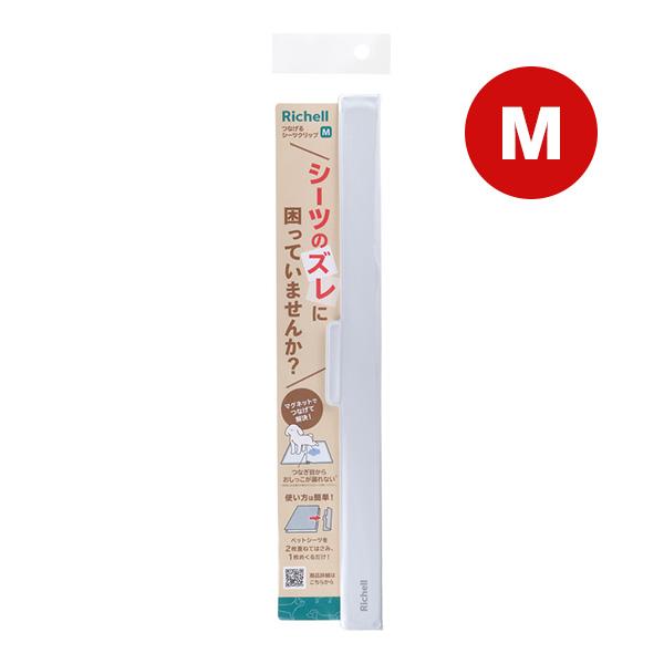 【同梱可】ペットシーツをつなげるためのクリップです。つなぎ目からおしっこがもれません。●材質PVC、マグネット●サイズ38×8.4×H0.4cm