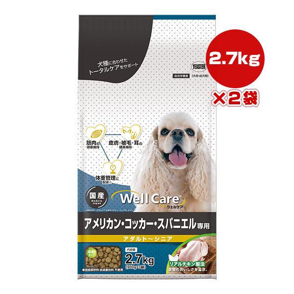 【同梱可】・アメリカン・コッカー・スパニエルは最も小型な鳥猟犬として活躍していた歴史を持ち、美しい滑らかな被毛とコンパクトかつ筋肉質な体躯をもつ犬種です。本製品はアメリカン・コッカー・スパニエルの健康な筋肉維持のサポートに着目しました。・筋...