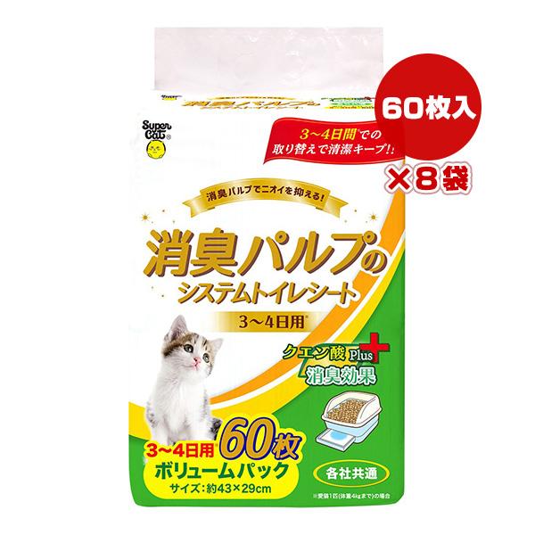 ・各社共通システムトイレ用シーツです。・消臭パルプがおしっこのニオイを吸収・消臭！・３〜４日間での取り替えでトイレの清潔キープ！・シート上部が白色だからおしっこの色がわかりやすい！●材質表面材：不織布吸収材：綿状パルプ(クエン酸入り)・高分...