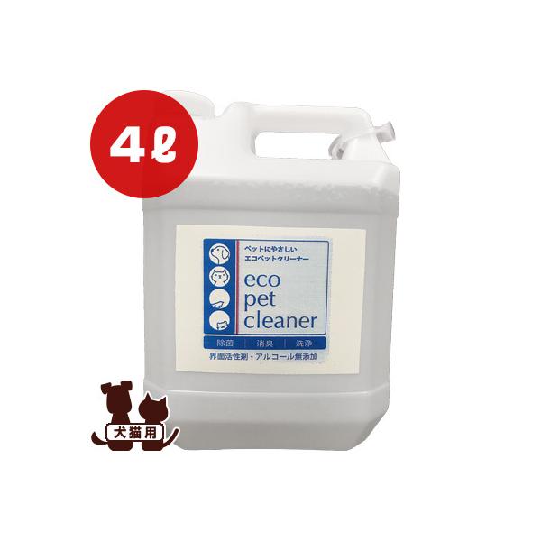 【同梱可】界面活性剤、およびアルコールを一切使用していない人とペットに優しい洗浄剤！・重曹電解水が主原料です。ペットがなめても安心です。・ふき取るだけで、洗い流さなくても使えます。・天然由来成分配合で抗菌作用があり、細菌の繁殖を抑えます。・...