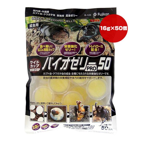 【同梱可】・オスのツノや大アゴもあたりにくく食べ易いよう設計された広口ワイドカップゼリーです。・多くの栄養を必要とする外国産昆虫にも適したハイグレードタイプ。・昆虫の産卵期の栄養補給や体力の維持をサポートします。