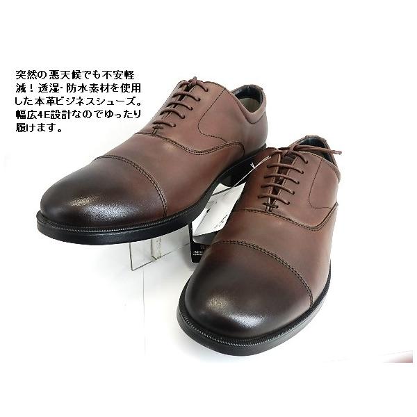 ■品　番ADM 0050■カラーダークブラウン■ポイント突然の悪天候でも不安軽減！透湿・防水素材を使用した本革ビジネスシューズ。幅広4E設計なのでゆったり履けます。クッション性と耐久性のあるポリウレタンソールを採用しました。足への負担を軽減...