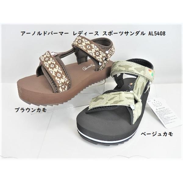 ・可愛らしい傘マークがおなじみの「Arnold Palmer」から、「レディース スポーツサンダル AL5408」◆カラー　　/  エスニックブラウン　, ベージュカモ素材 [甲材]合成繊維[底材]合成底生産国 インドネシアサイズ [レディ...