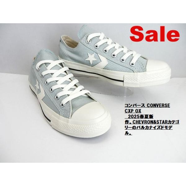 コンバース CONVERSE CXP OX　2025春夏新作。CHEVRON&amp;STARカテゴリーのバルカナイズドモデル。 1970年代に発売されたCX PRO-250をベースにしたアレンジが特徴です。 キャンバス オールスターのよう...