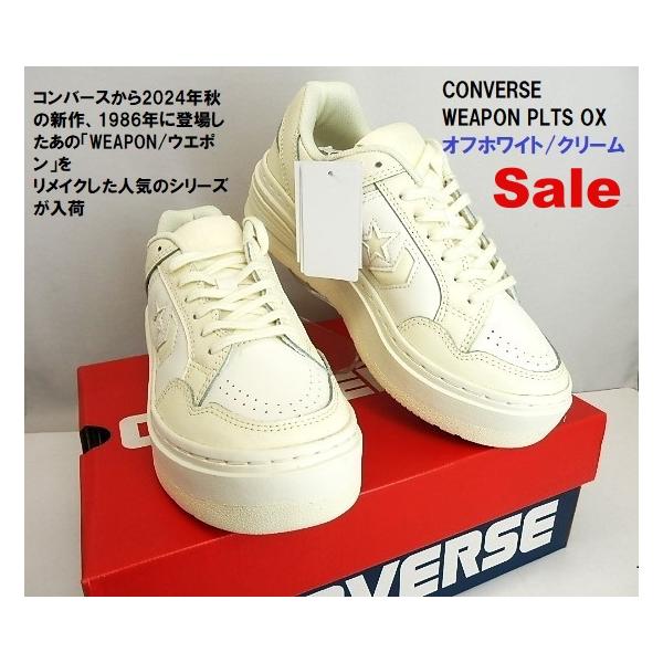 ●厚底 CONVERSE WEAPON PLTS OX オフホワイト/C 　 2024年秋新作商品名/CONVERSE WEAPON SK OXコンバース WEAPON PLTS OX ウエポン PLTS OX 34201970コンバースか...