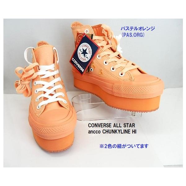 ● チャンキーライン　ＨＩ ハイ 1SD280 PASTELORANGE パステルオレンジ1SD280 31308090特徴「REACT（リアクト）」「RECYCLE（リサイクル）」「REFINE（リファイン）」の3つの要素を備えた、オール...