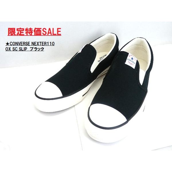 ■コンバース CONVERSE NEXTER110 ローカットOX SLIP-ON   カラー　/ オフ白　　ブラック　の2色● コンバース定番スニーカーのネクスターバージョン。38001211「ネクスター110」のパターンアレンジモデル。...