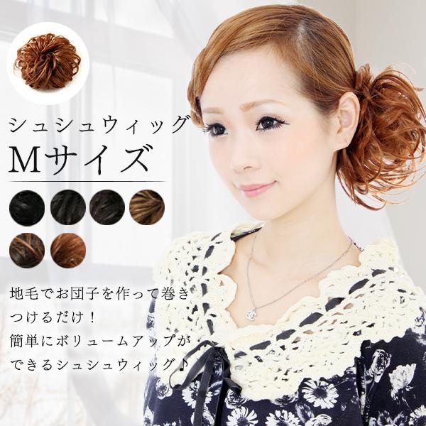 Chouchou closet 韓国ウィッグ専門店 シュシュクローゼット自毛をまとめてお団子を作って、ウィッグを巻き付けるだけでボリュームヘアが出来ちゃうんです！自然なカールの髪は適度なツヤ感があり、地毛によく馴染みますよ。貴方を引き立てる...