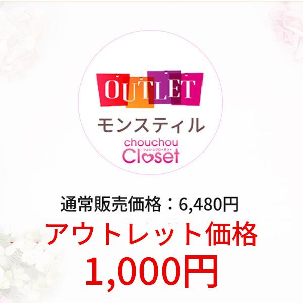 【発売日：2022年07月01日】商品説明■ 展示品アウトレット■ 展示品をスタイルチェック後、再パッケージしています。■ セール商品につき、お客様のイメージ違いでの返品・カラー交換はできません。■セール商品につき、発送後のキャンセルはでき...