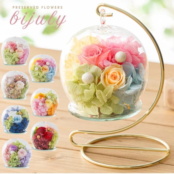 ■基本情報 ゆらゆら揺れるガラスドームに、お花を贅沢に敷き詰めました。 上品で優雅なたたずまいを持った、ハンギングアレンジメントです。 プリザーブドフラワー ： ローズ、アジサイ 装飾品 ： パール※使用花材は季節や仕入れ状況により多少異な...