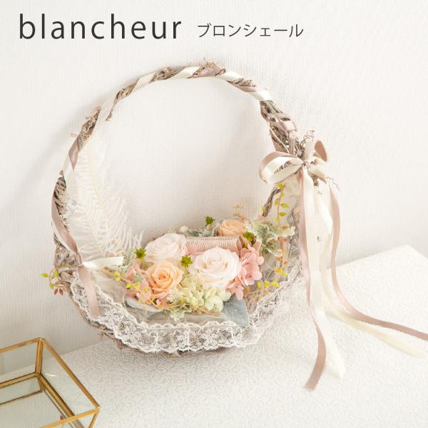 ■基本情報 blancheur ブロンシェール プリザーブドフラワーのウェディングモチーフのリース ホワイトシャンパンのローズをメインに優しく爽やかな色合いでまとめたリースアレンジです ・プリザーブドフラワー ： ローズ、アジサイ、リンフラ...