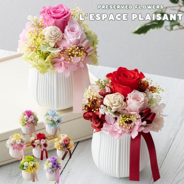 ■基本情報温かみのある花とアイボリーの丸い器で食卓や玄関など様々な空間を優しく彩ってくれます。プリザーブドフラワー ： ローズ、アジサイ、小花装飾品 ： ソーラーローズ、リボン ・容器 ：陶器※使用花材は季節や仕入れ状況により多少異なる場合...