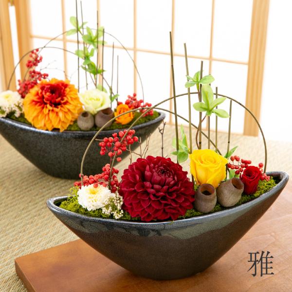 ■基本情報 プリザーブドフラワーでは珍しい大輪のダリアを主役とした高級感あふれる和モダンなアレンジメント 堂々と咲き誇るダリアグレースは圧倒的な存在感と美しさ ダリアの花言葉：華麗・優美・気品 プリザーブドフラワー ： ダリア、ローズ、小菊...