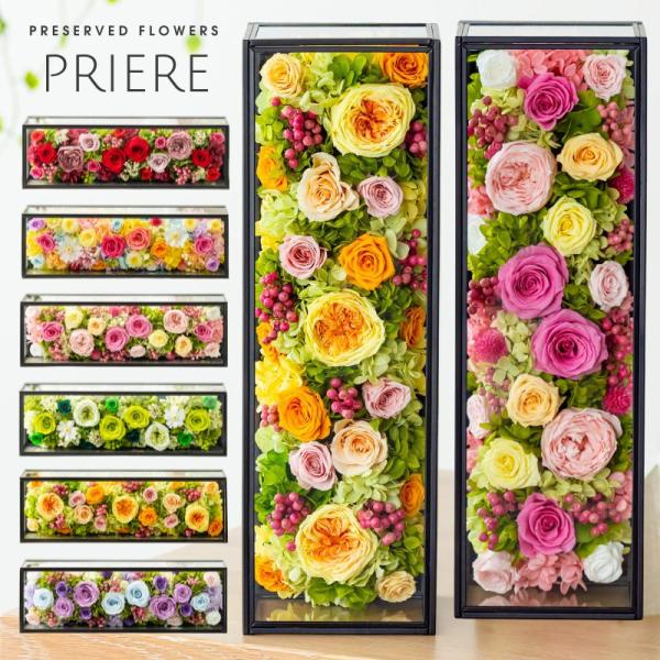 ■基本情報 さまざまな種類と大きさのバラをふんだんに使用してゴージャスさと豪華さが溢れています。 ガラスケースに入っているので明るく鮮やかで綺麗な色合いを長期間お楽しみいただけます。 プリザーブドフラワー ： ローズ、アジサイ 装飾品 ： ...