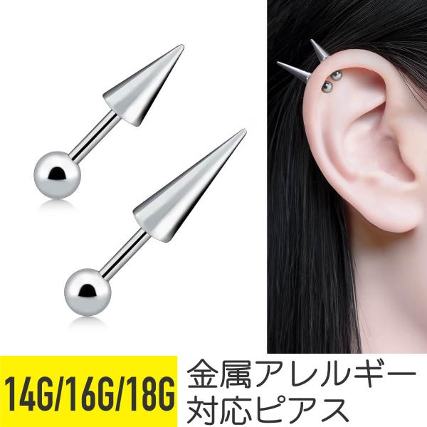 太さ14G,16G,18G シャフト4mm〜28mm キャッチ高さ8mm〜12mmのストレートバーベルです。サージカルステンレス素材のストレートバーベルです(金属アレルギー対応)。イヤーロブ,ヘリックス,トラガス,アンチトラガス,コンク,フ...
