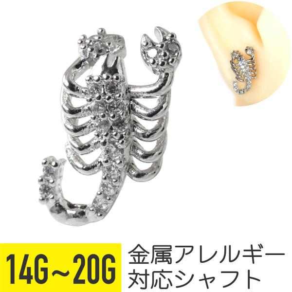 太さ14G,16G,18G,20Gのストレートバーベルです。サージカルステンレス,ジルコニア,ジュエル素材のストレートバーベルです(金属アレルギー対応)。イヤーロブ,ヘリックス,コンク,セカンドピアスにおすすめのストレートバーベルです。1個...