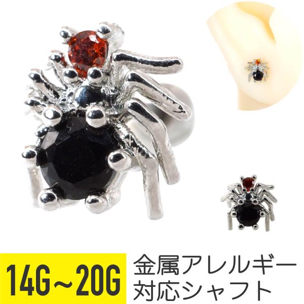 太さ14G,16G,18G,20Gのストレートバーベルです。サージカルステンレス,ジルコニア,ジュエル素材のストレートバーベルです(金属アレルギー対応)。イヤーロブ,ヘリックス,コンク,セカンドピアスにおすすめのストレートバーベルです。1個...