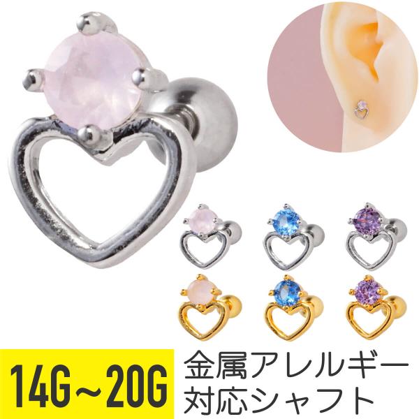 太さ14G,16G,18G,20Gのストレートバーベルです。サージカルステンレス,ジルコニア,ジュエル素材のストレートバーベルです(金属アレルギー対応)。イヤーロブ,ヘリックス,トラガス,アウターコンク,セカンドピアスにおすすめのストレート...