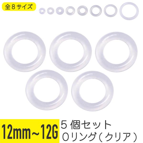 太さ12G,10G,8G,6G,4G,2G,0G,00G,12mmのキャッチ パーツです。イヤーロブ,ヘリックス,トラガス,拡張におすすめのキャッチ パーツです。5個入りの商品です
