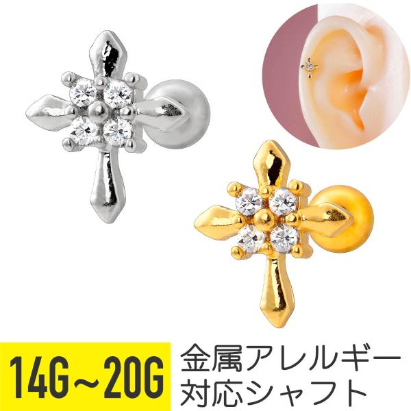 太さ14G,16G,18G,20Gのストレートバーベルです。サージカルステンレス,ジルコニア,ジュエル素材のストレートバーベルです(金属アレルギー対応)。イヤーロブ,ヘリックス,トラガス,アウターコンク,セカンドピアスにおすすめのストレート...