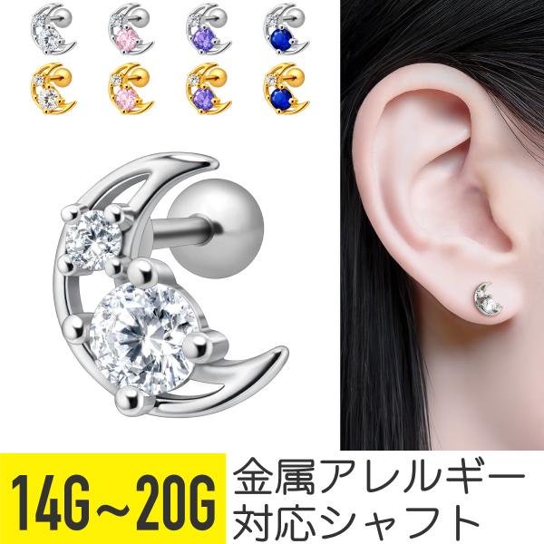 太さ14G,16G,18G,20Gのストレートバーベルです。サージカルステンレス,ジルコニア,ジュエル素材のストレートバーベルです(金属アレルギー対応)。イヤーロブ,ヘリックス,トラガス,アウターコンク,セカンドピアスにおすすめのストレート...