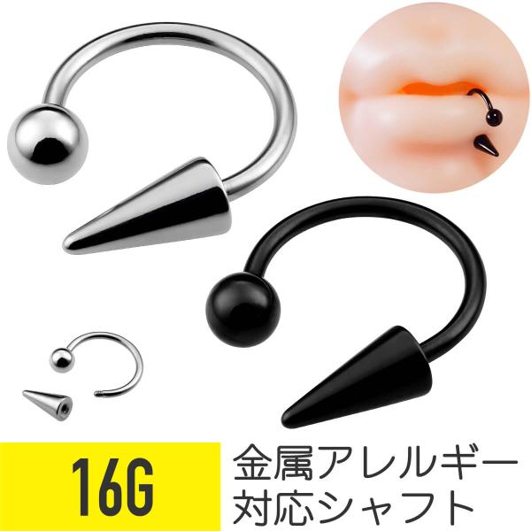 太さ16Gのサーキュラーバーベルです。サージカルステンレス素材のサーキュラーバーベルです(金属アレルギー対応)。イヤーロブ,ヘリックス,眉ピアス,リップ,セプタム,口ピアス,鼻ピアス,セカンドピアスにおすすめのサーキュラーバーベルです。1個...