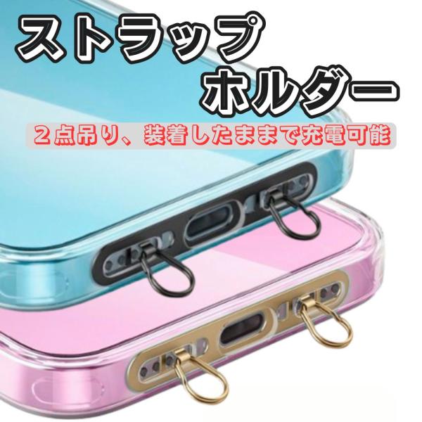 このストラップホルダーで、あなたの毎日がもっと自由で安心に！◆ もうスマホを落とす心配ゼロバッグやポケットからサッと取り出しても、手が滑っても、しっかりホールド。?大切なスマホを落下や紛失から守り、画面割れや修理のストレスから解放されます。...