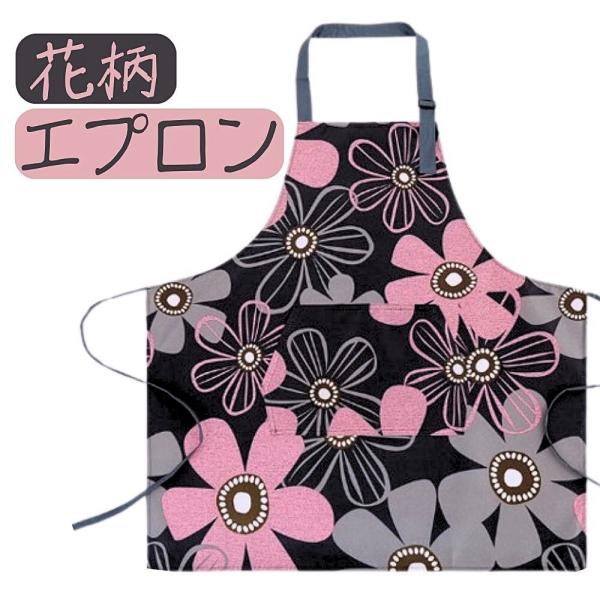 ★防水 エプロン レディース 花柄 おしゃれ 大人可愛い キッチン用品★毎日の家事をもっと楽しく、もっと快適に。?「防水加工」「大きめポケット」「肩ラク設計」など、使いやすさにこだわったレディース用おしゃれエプロンです。★《ナイロン素材：防...