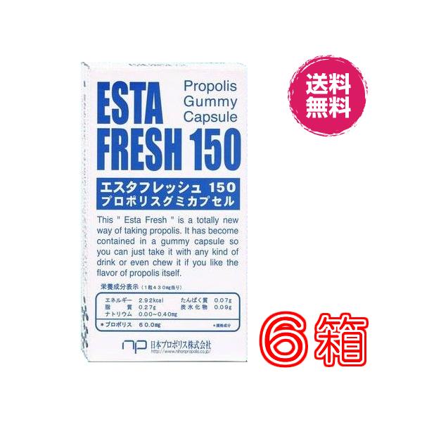 ★エスタフレッシュの特徴プロポリスカプセル・粒(グミタイプ)です。そのまま噛んでも食べられる！爽やか風味のサプリメントプロポリスプロポリスパウダーをグミカプセルで包む事により、水なしでもそのまま、お手軽に美味しく召し上がっていただけるプロポ...