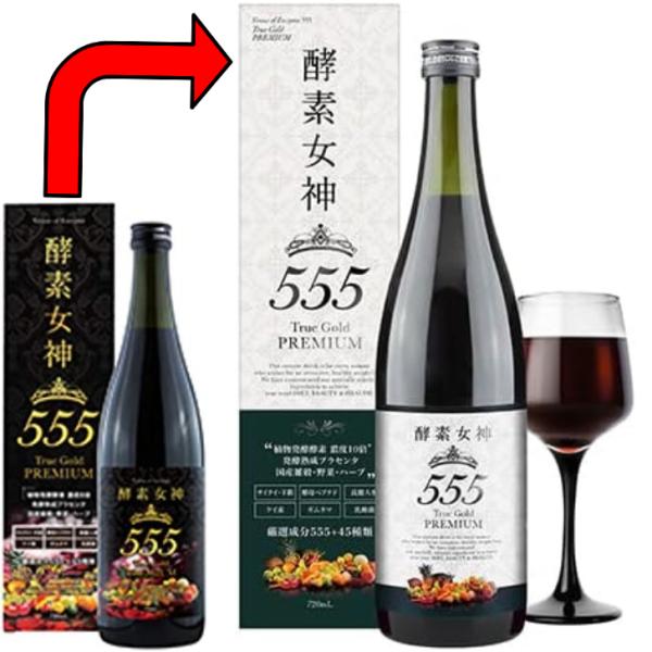 ※外箱と商品ラベルのみ変更されました。（黒箱⇒白箱）  商品の中身は同じです。◎『酵素女神５５５トゥルーゴールド プレミアム』とは？　・「酵素女神５５５トゥルーゴールド」がフルパワーアップして新登場！　・８倍濃縮の酵素４３６種類など特選素材...