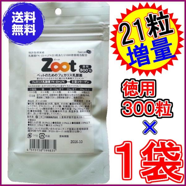《ズーット　Ｚｏｏｔ》は、乳酸菌エンテロコッカス・フェカリス・ＦＫ−２３菌の加熱処理菌末を主原料とした食品です。II型コラーゲンも含有しています。《乳酸菌エンテロコッカス・フェカリス・ＦＫ−２３菌》乳酸菌は、ヨーグルト、味噌、チーズなどに利...